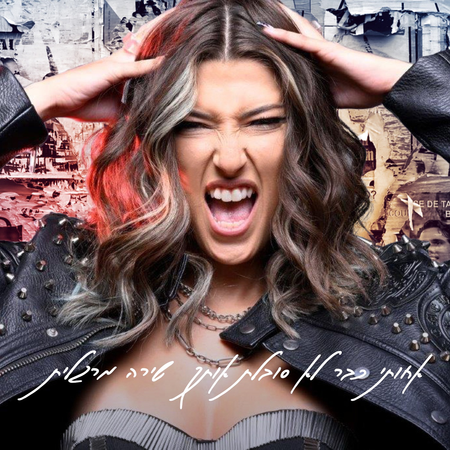 Shira Margalit - Music972